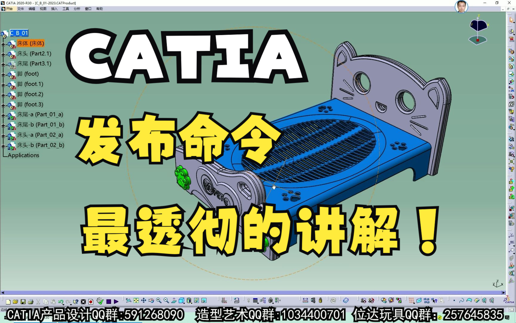 CATIA基础建模系列：CATIA入门13自定义选项设置