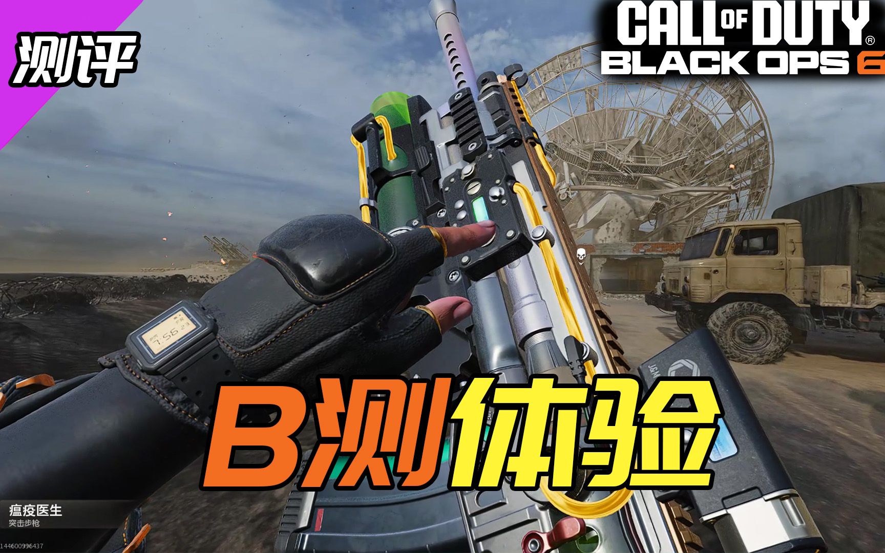 T组最新跨时代力作？COD21最新B测地图雷达站实况演示！-一只滑稽的Fresh-一只滑稽的Fresh-哔哩哔哩视频