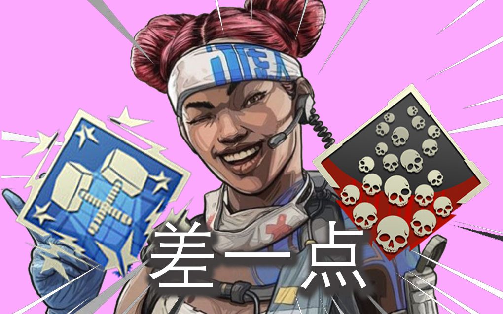 【Apex英雄】女主播差一点打出双锤骷髅海-米卡丘Mica-米卡丘Mica-哔哩哔哩视频
