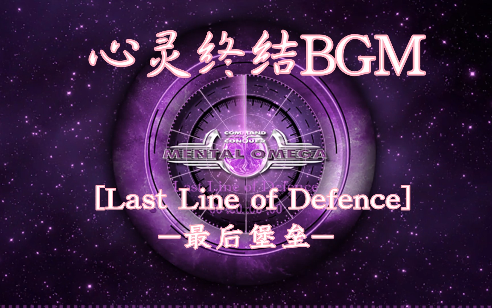  Last Line Of Defence WB Frosrty Welcom To Our World 