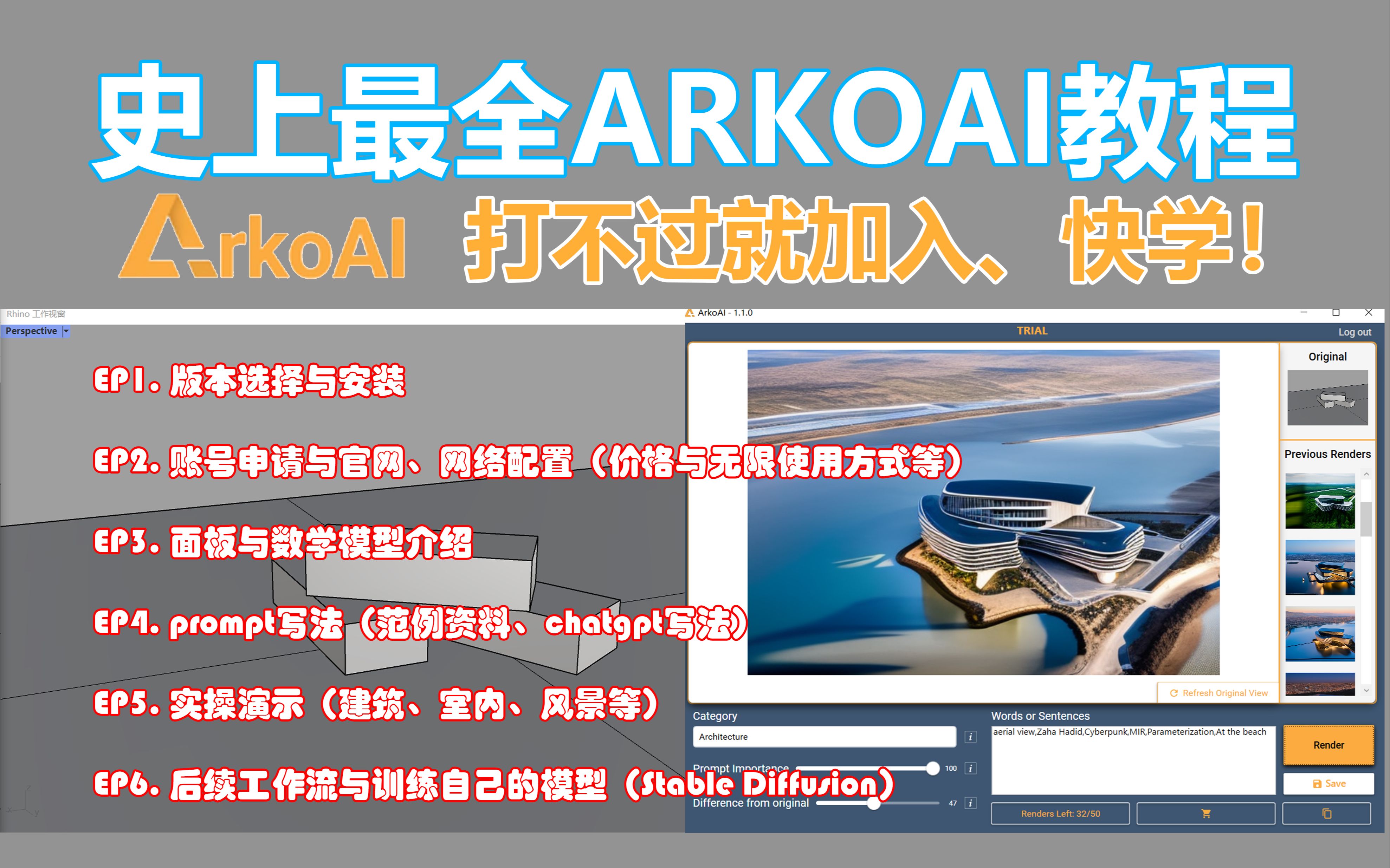 【Arko AI】最全安装出图教程，你遇到的问题都在这里