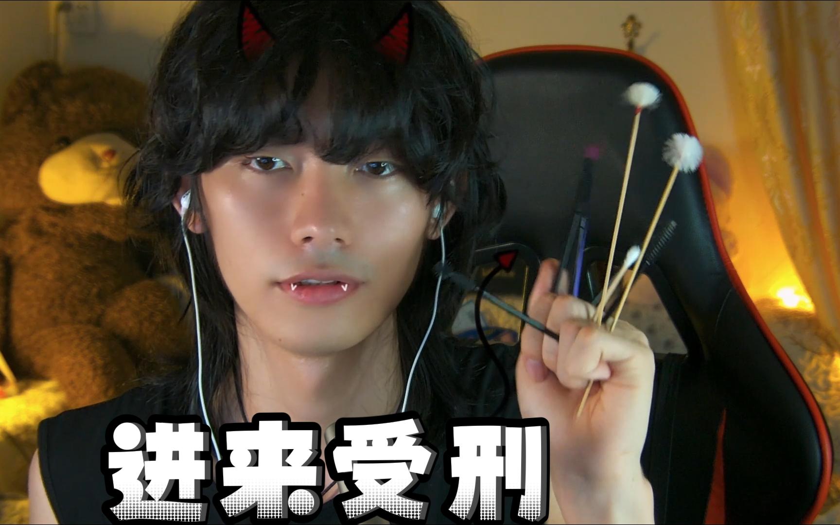 各种挠耳的触发音-anshen安身-anshen安身-哔哩哔哩视频