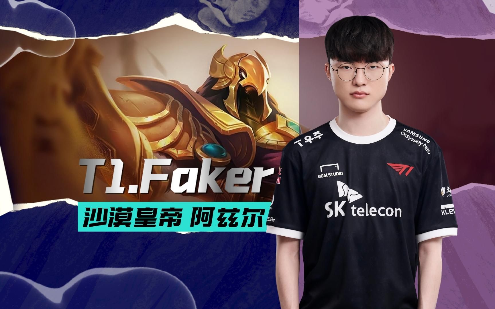 【S13高能观赛团】《前方高能》“Faker阿兹尔禁军之墙重回神仙境”半决赛第二日-哔哩哔哩LOL赛事直播-哔哩哔哩LOL赛事直播-哔哩哔哩视频