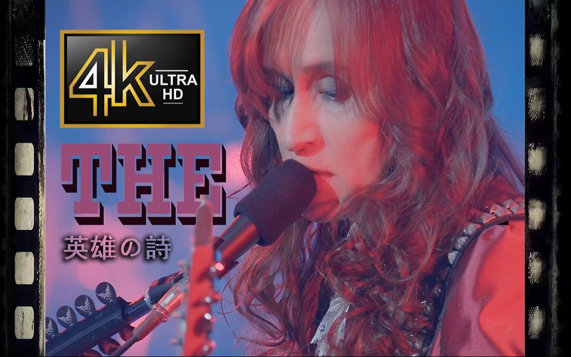 《银河奥特曼S》主题曲「英雄の詩」超燃现场！THE ALFEE 2021“春之梦”线上演唱会-神的宽恕与恩泽-音乐-哔哩哔哩视频