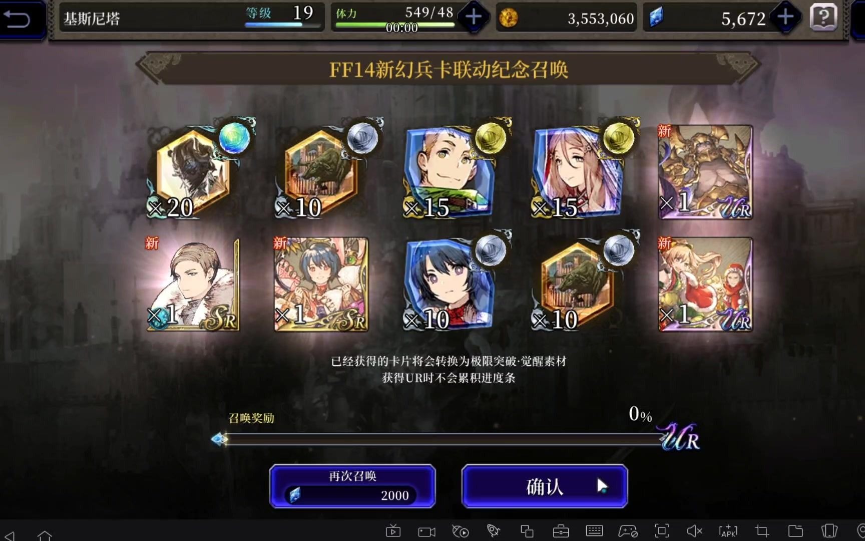 [FFBE]FF14联动100抽_哔哩哔哩_bilibili