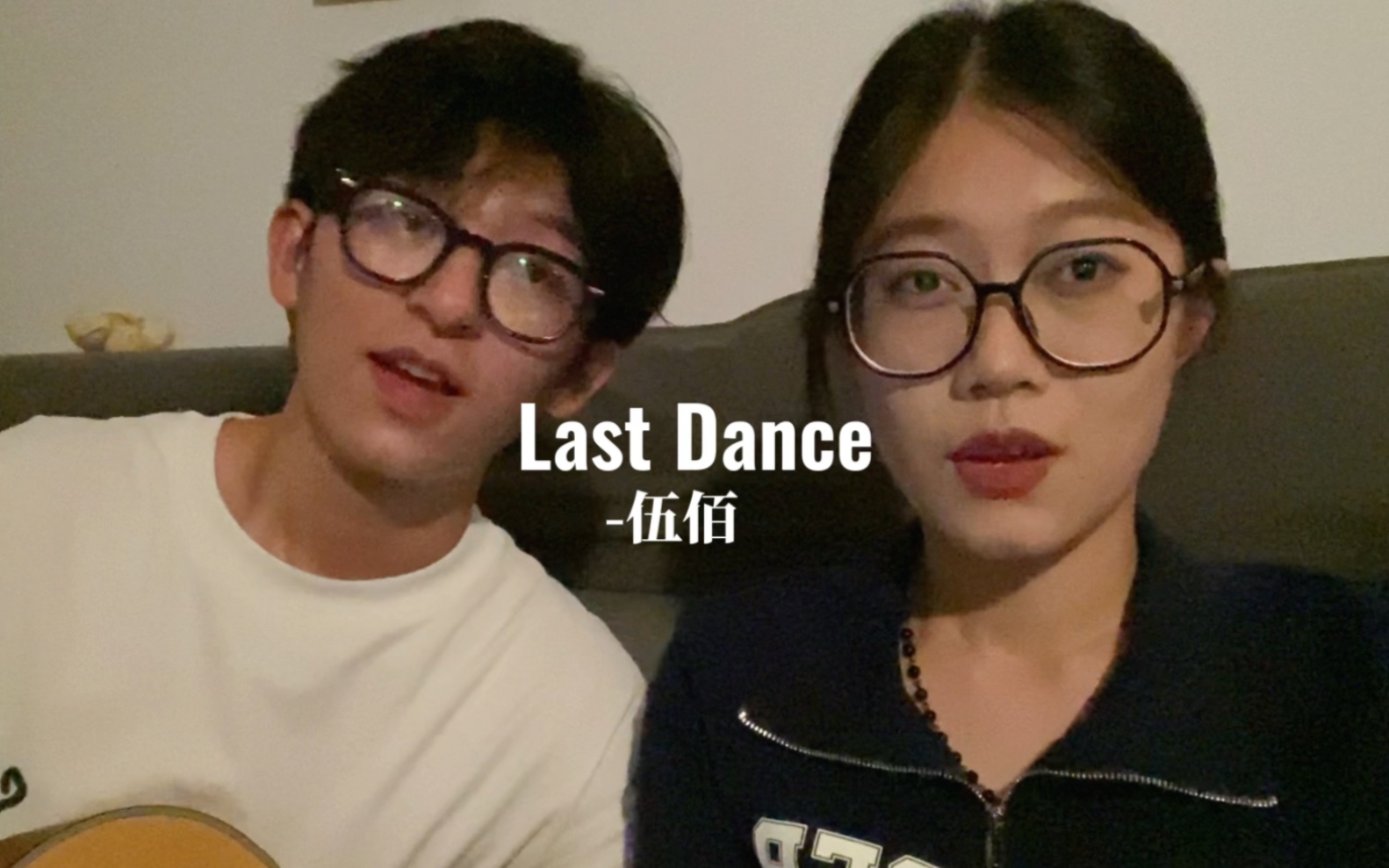《Last Dance》-唱首舒缓的歌 哄你入眠-粥粥和小伙-粥粥和小伙-哔哩哔哩视频