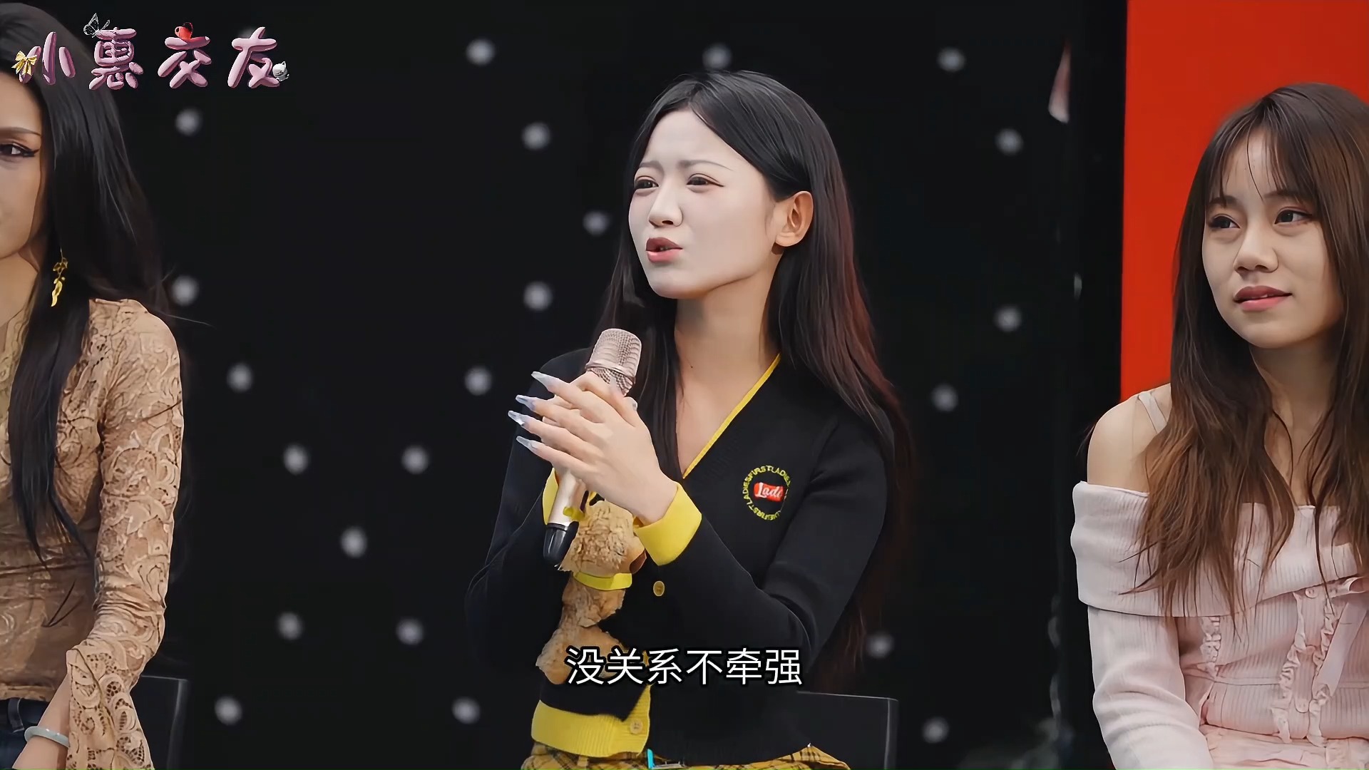 DP07 小惠交友录播 东北男孩一股大碴子味儿，于小惠相亲节目 20251224-为你推荐于小惠-为你推荐于小惠-哔哩哔哩视频