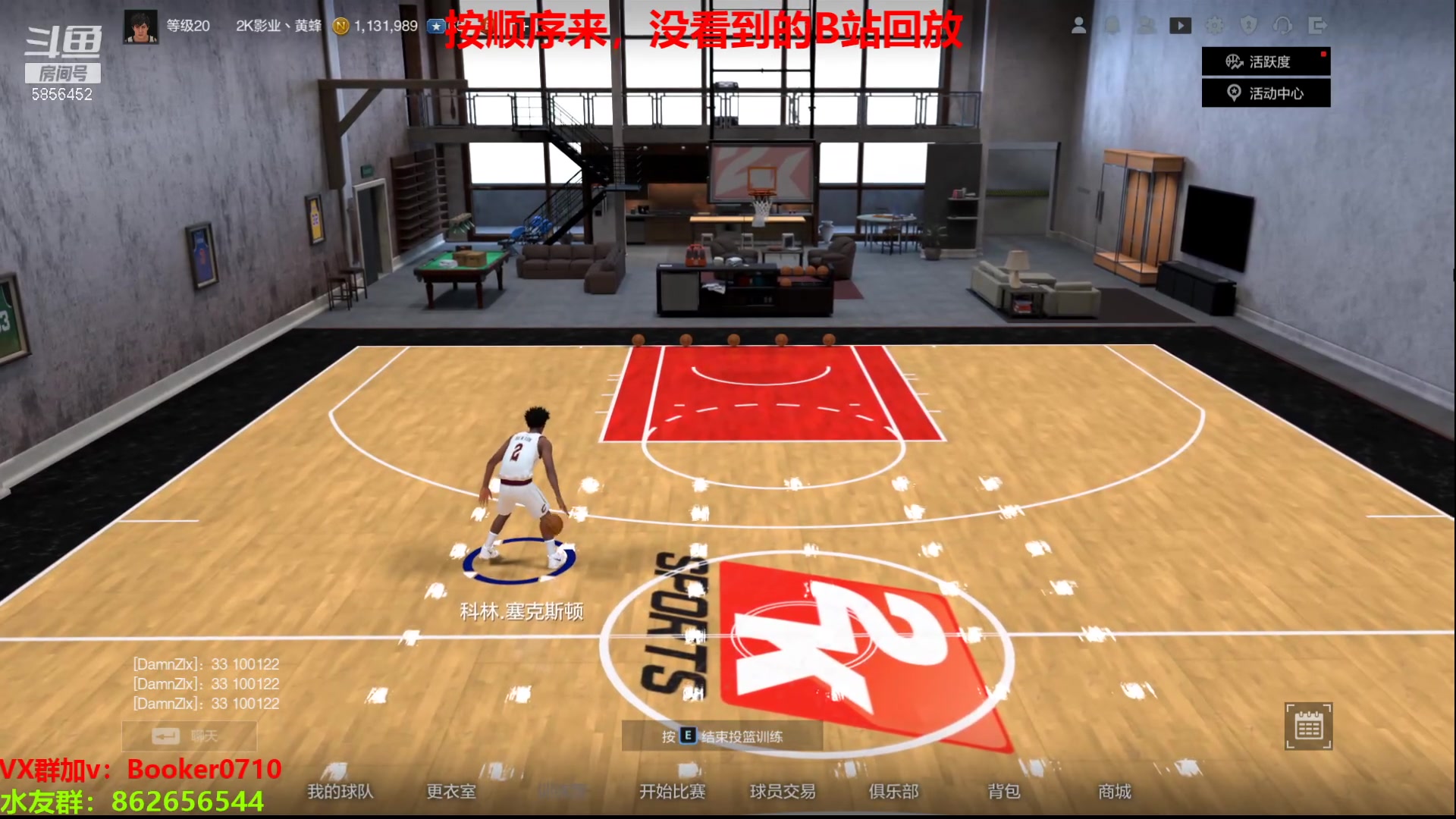 【2KOL2】新引擎百科：76人，雄鹿，骑士，公牛，凯尔特人_哔哩哔哩bilibili_NBA2KOL2