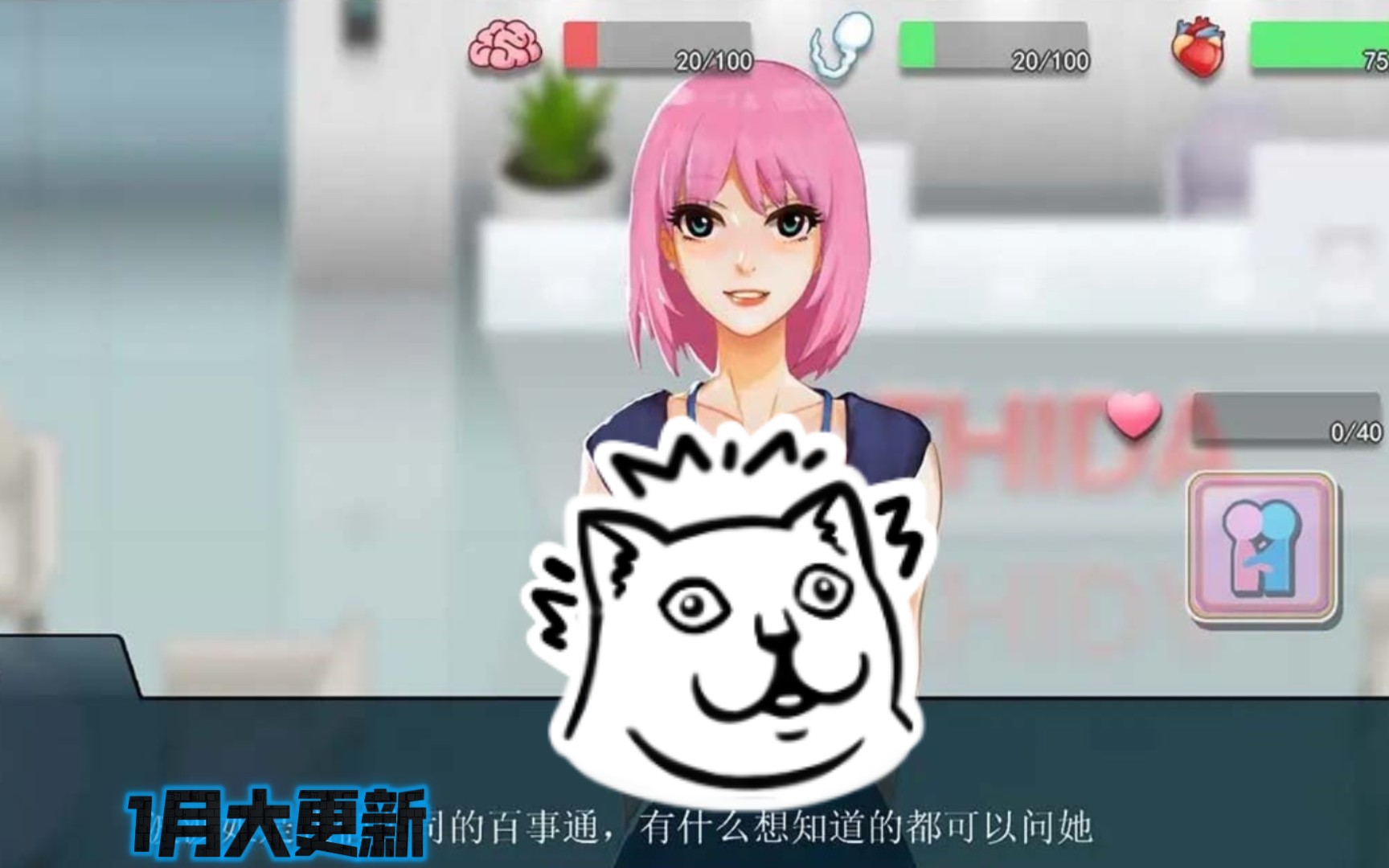 【互动slg中文动态】职场狂想曲 V2081 官方中文步兵版全dlc存档【更新18g】