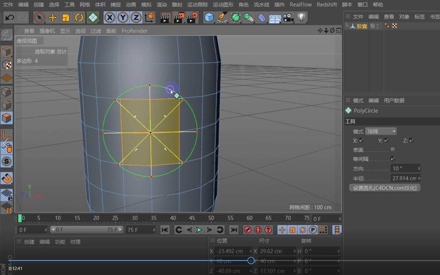 【C4D】PolyCircle和NitroCap插件_哔哩哔哩_bilibili
