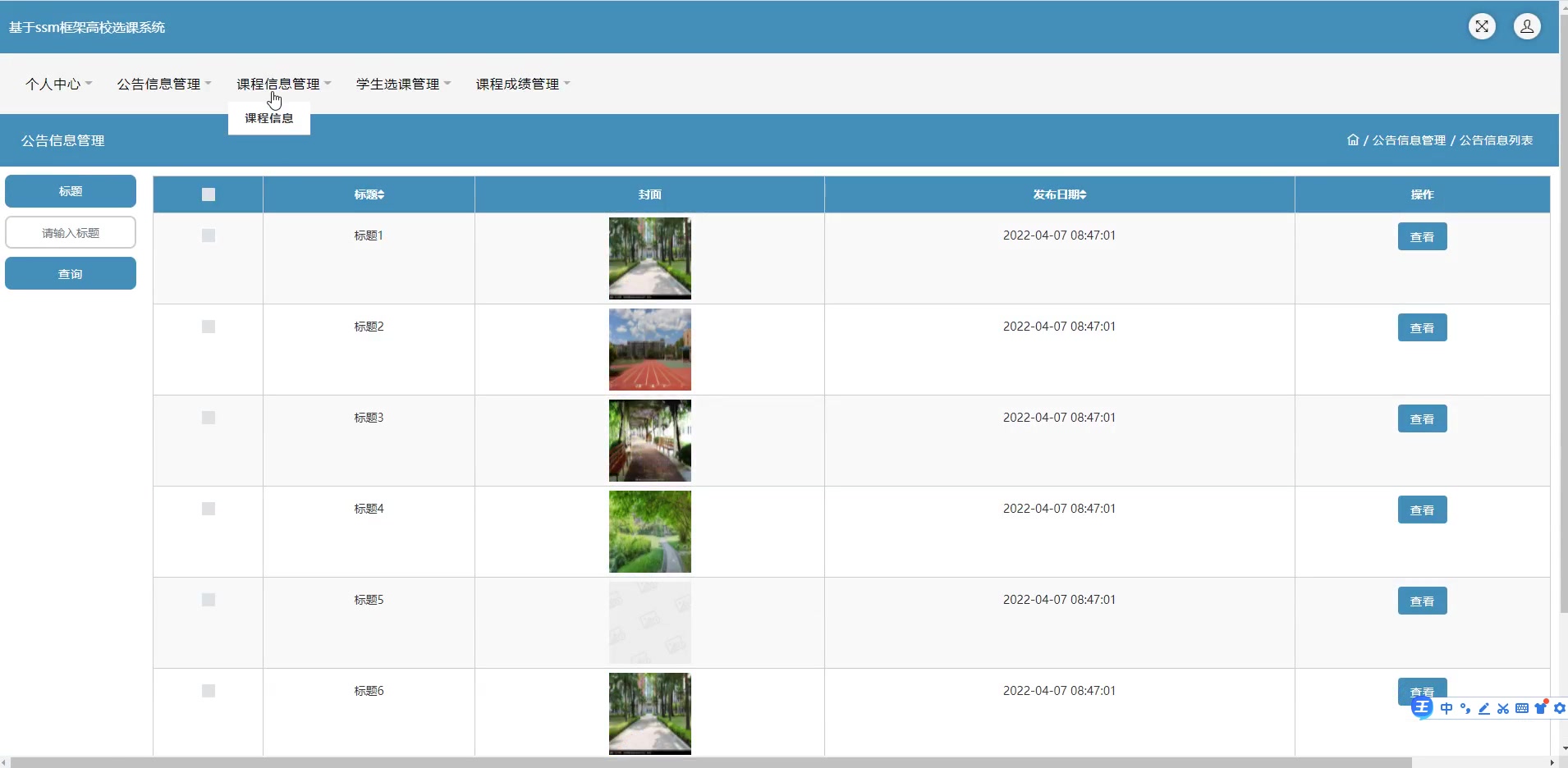 042jspm基于Java的学生综合测评管理系统演示录像2022_7pc27_哔哩哔哩_bilibili