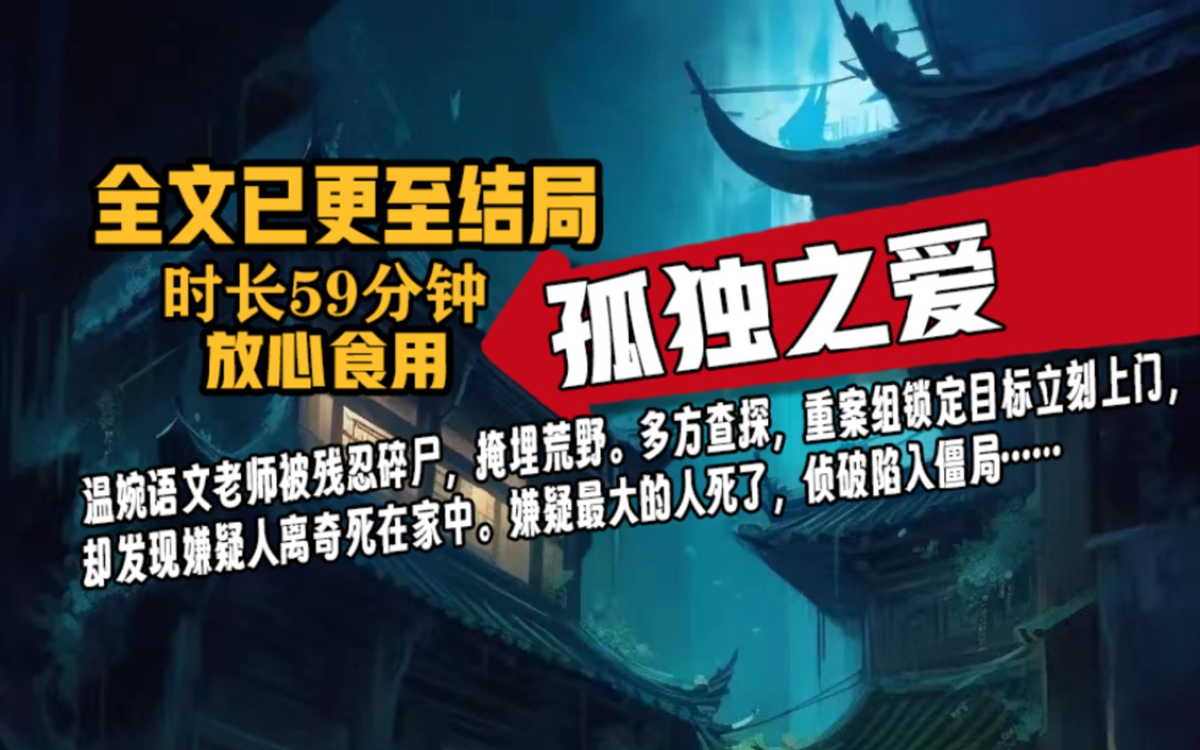 已完结 高分完结悬疑故事,值得一看。故事可听可看。 呼噜胡噜zzz 呼噜胡噜zzz 哔哩哔哩视频