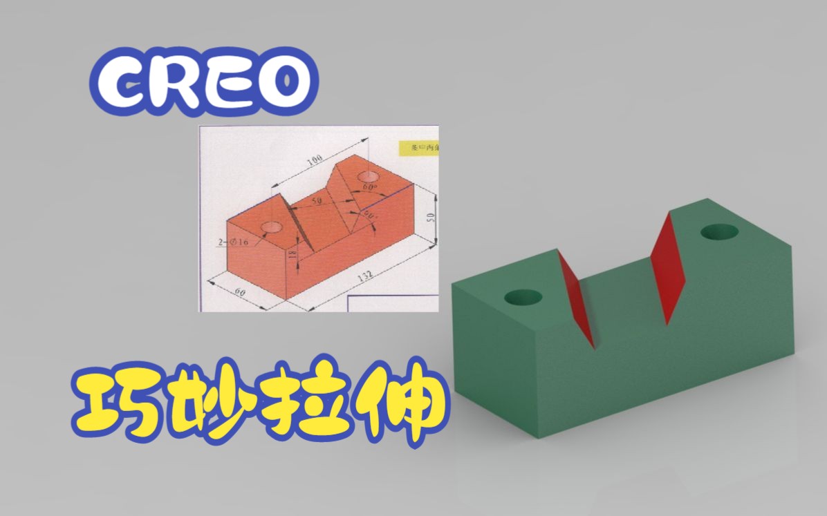 Creo10.0最新版本，产品设计，结构设计，creo教程，proe教程，creo在线教学，一加一教育，佳言老师