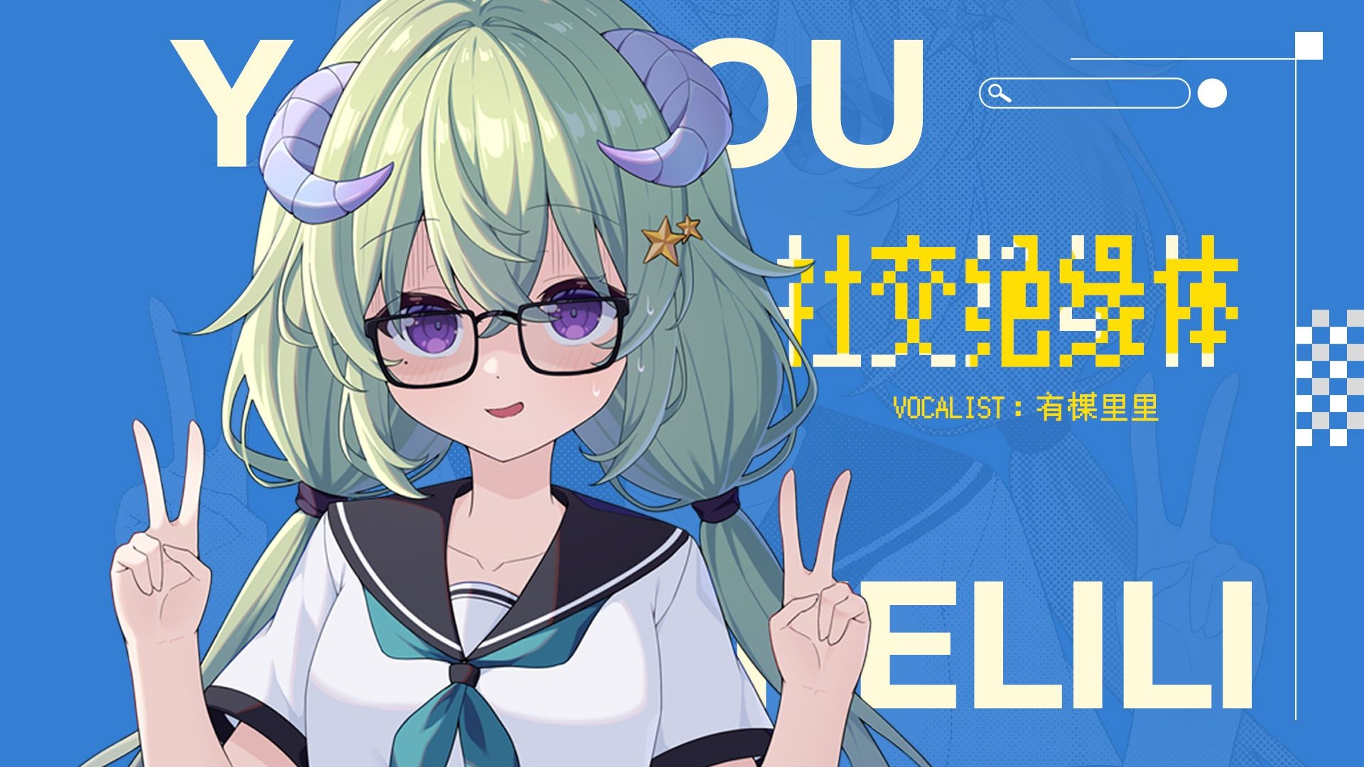 原创歌曲|灵魂少女沉溺“床板上乱七八糟的梦”-元寂原-夜间-哔哩哔哩视频