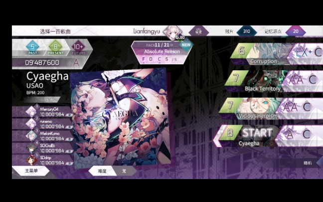 【Arcaea】Cyaegha Present 8 铺面浏览_音游热门视频