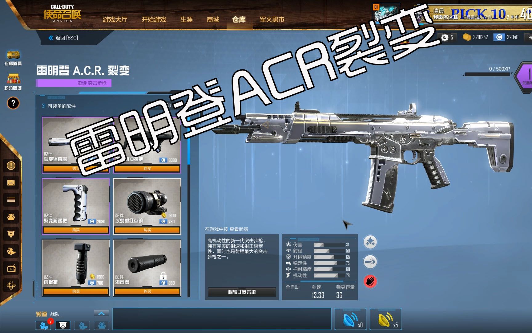 [使命召唤OL]codol雷明登ACR裂变抢先试玩_哔哩哔哩 (゜-゜)つロ 干杯~-bilibili