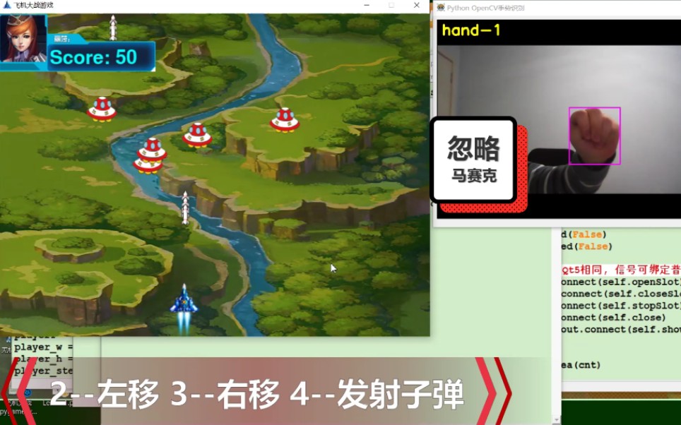 OpenCV Pygame实现手势识别控制玩飞机大战游戏_哔哩哔哩_bilibili