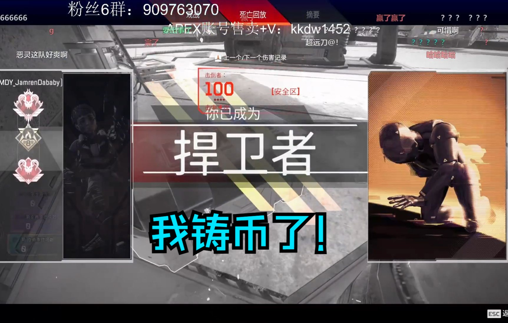 甜药 APEX MDY_FeiJu归来；决赛圈梅花桩乱成一团，甜药犯病被毒拿下，凯皇精准计算拿下第一。_哔哩哔哩bilibili_第一视角