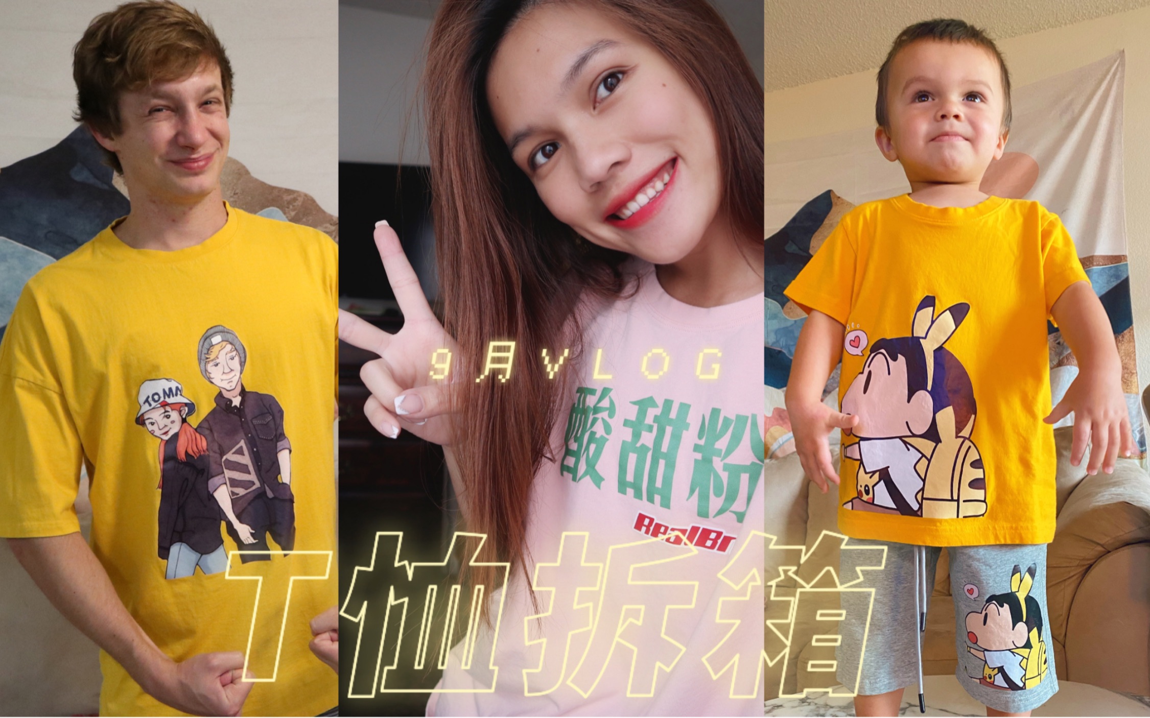 VLOG｜T恤开箱/推荐!! 酸酸竟然喂妈妈吃饭~-hellotina陈甜甜-hellotina陈甜甜-哔哩哔哩视频