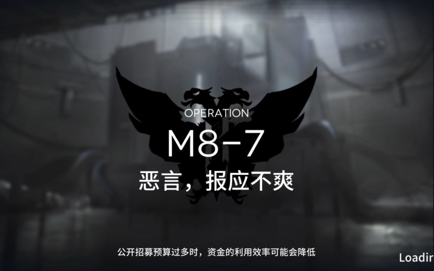 【明日方舟】怒号光明 突袭M8-7 狙击队_哔哩哔哩_bilibili