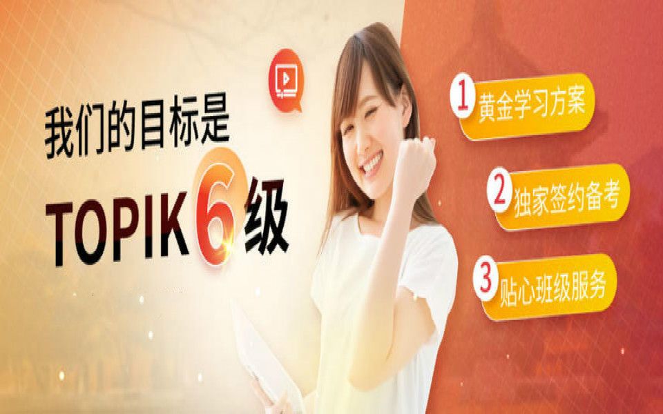 韩语学习教程：延世韩国语1-6册教材，零基础入门到精通，B站最全教程精讲，最全的韩语课程，适用于韩语能力考试TOPIK6级_哔哩哔哩_bilibili