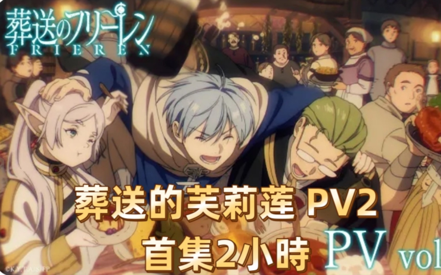 SHY 腼腆英雄 PV1 2023年10月番 下地紫野 東山奈央 彬田智和 能登麻美子