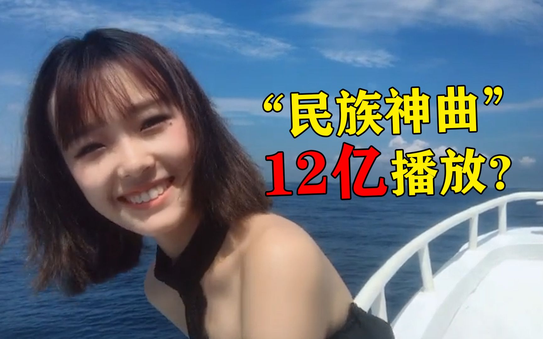 “吉特巴摆摆舞”是啥？几天就12亿播放，这BGM竟是国产的！-音乐Wu哥-音乐Wu哥-哔哩哔哩视频