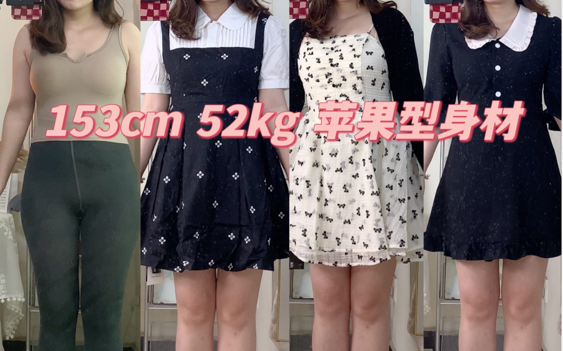 请大数据把我推给155cm以下的肉肉女生哦！_哔哩哔哩_bilibili