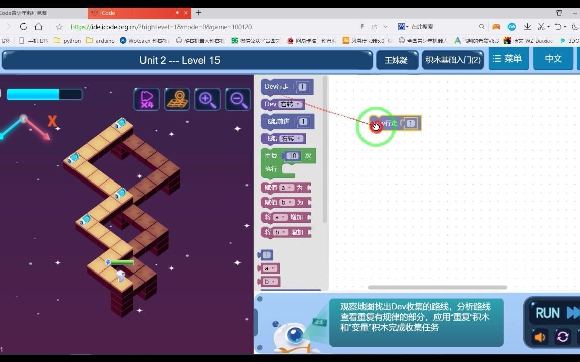 icode 编程大赛基础训练unit 2 2.15_哔哩哔哩_bilibili