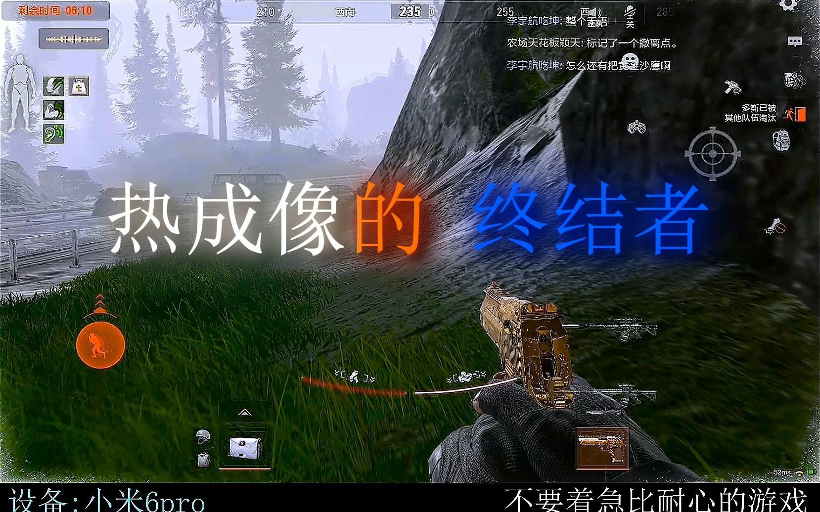 暗区突围 热成像的终结者-暗区突围sSs颖天-暗区突围sSs颖天-哔哩哔哩视频