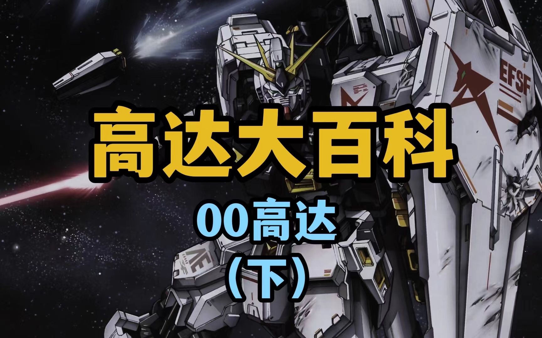 ELS00q_哔哩哔哩_bilibili