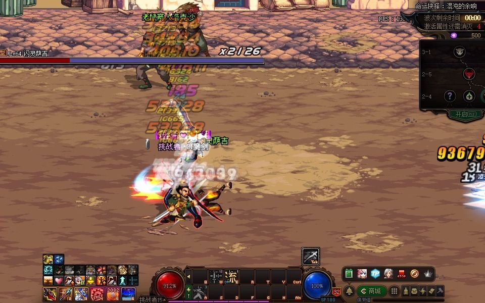 里鬼战士99999_DNF