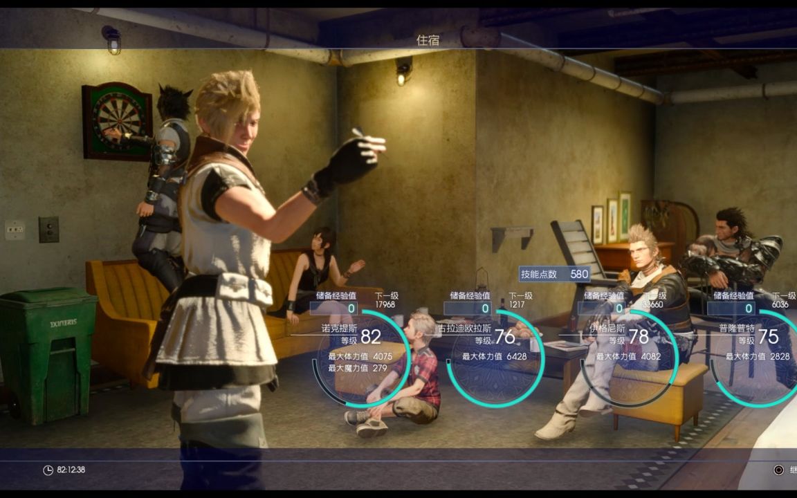 最终幻想15（ff15）-去水都前的一些静谧细节剧情（含住宿时的多彩蛋）_单机游戏热门视频