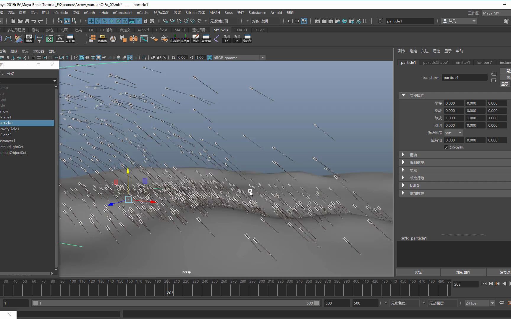 Maya粒子替代 - 万箭齐发特效（一）_哔哩哔哩_bilibili