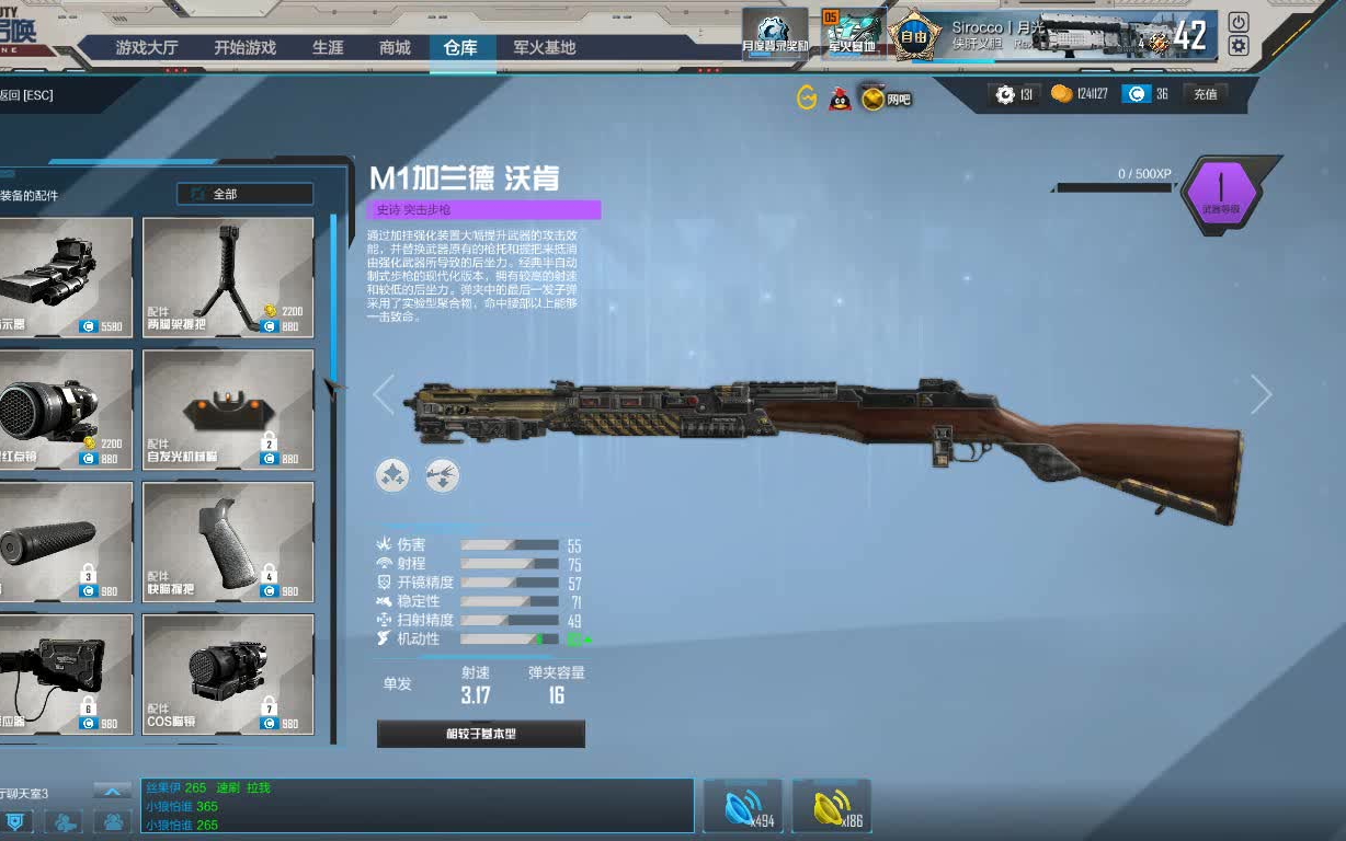 20181012 使命召唤ol codol 新武器展示 M1加兰德 沃肯_哔哩哔哩_bilibili