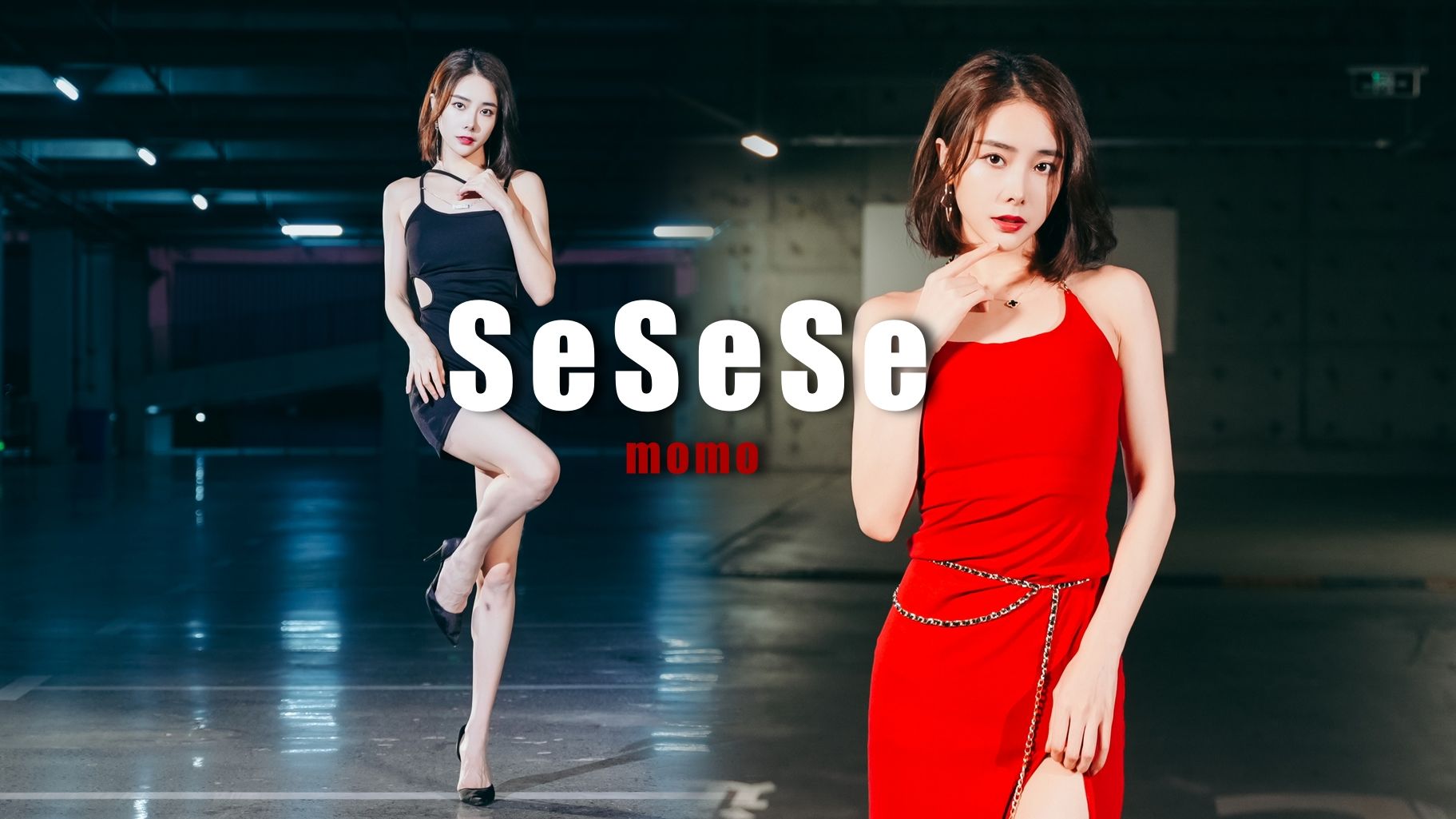 【竖版全舞】sesese小东西还挺凶，奶瓶给你踢掉！-王筱沫沫丶-王筱沫沫丶-哔哩哔哩视频