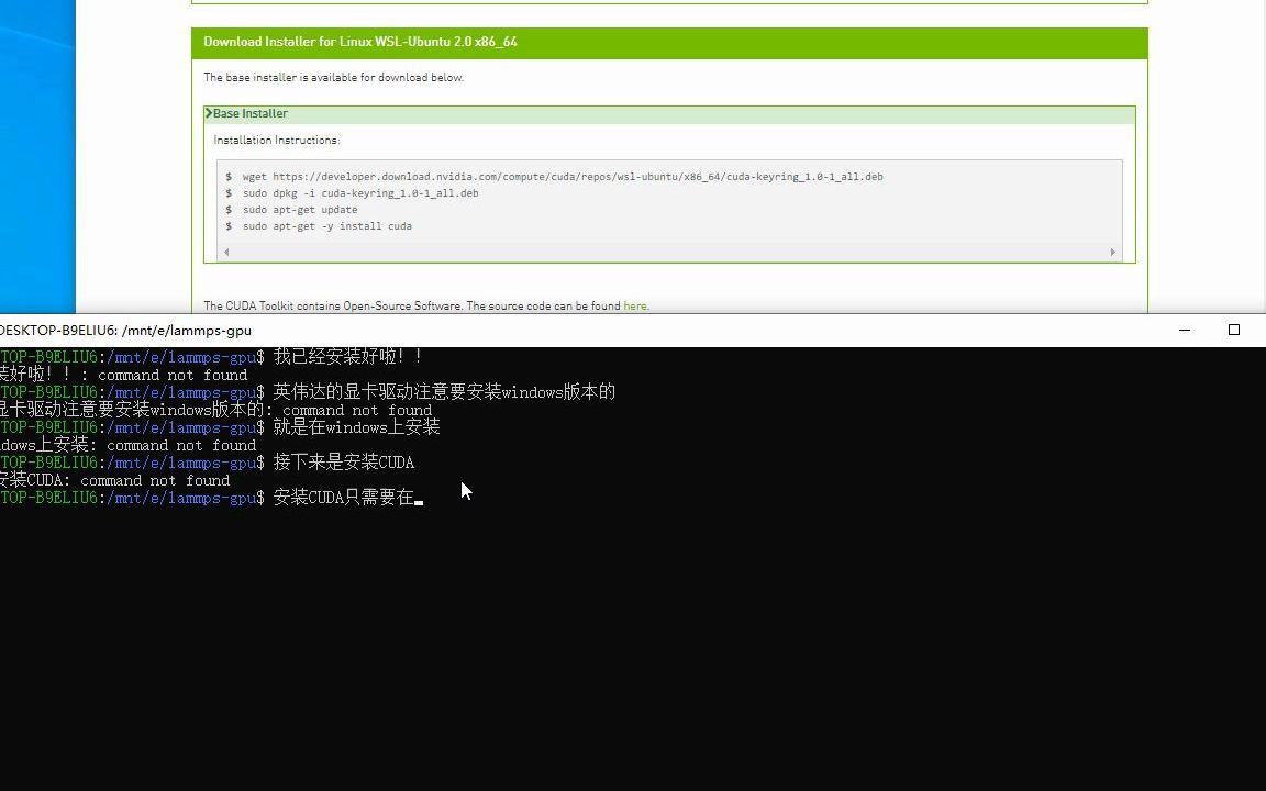 Windows子系统（WSL）上gpu版lammps的编译安装_哔哩哔哩_bilibili