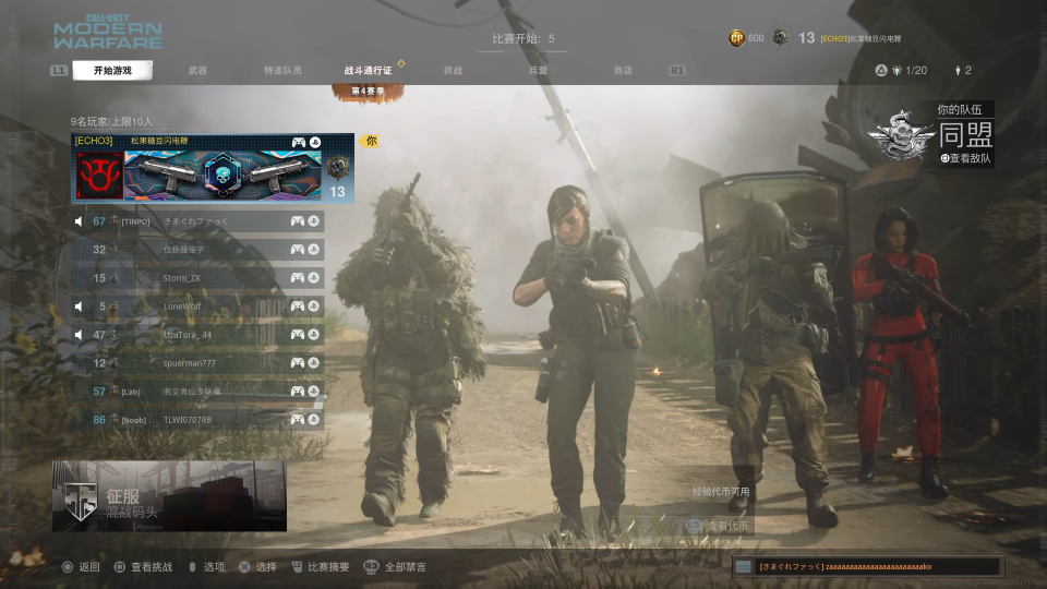 【PS5渡渡鸟/使命召唤16】谁说手柄打不了FPS?是对面菜还是我太🐮?_COD