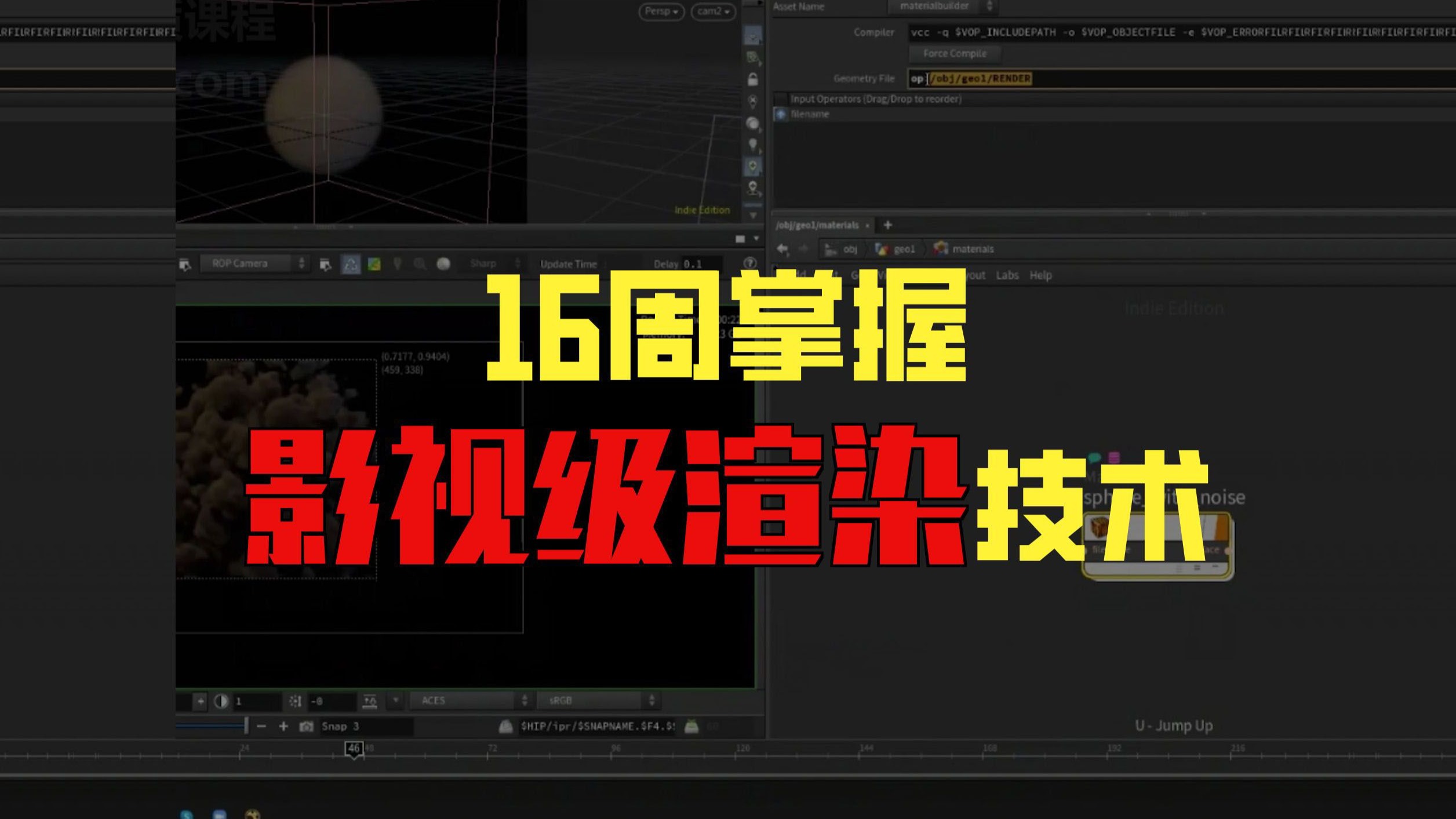 【国语】Houdini19.5 karma&mantra材质灯光渲染底层零基础大师班-下-JaysongShao-JaysongShao-哔哩哔哩视频