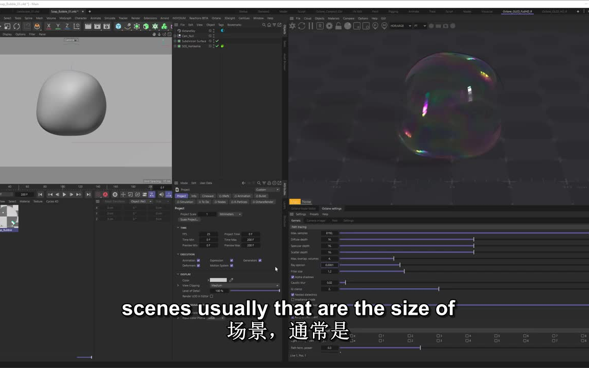 Silverwing Quick Tip_ Octane Ray Epsilon (更逼真的渲染)_哔哩哔哩_bilibili