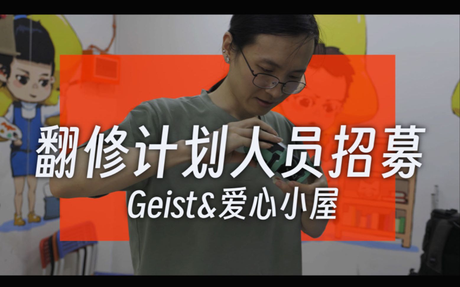 GEIST GEIST
