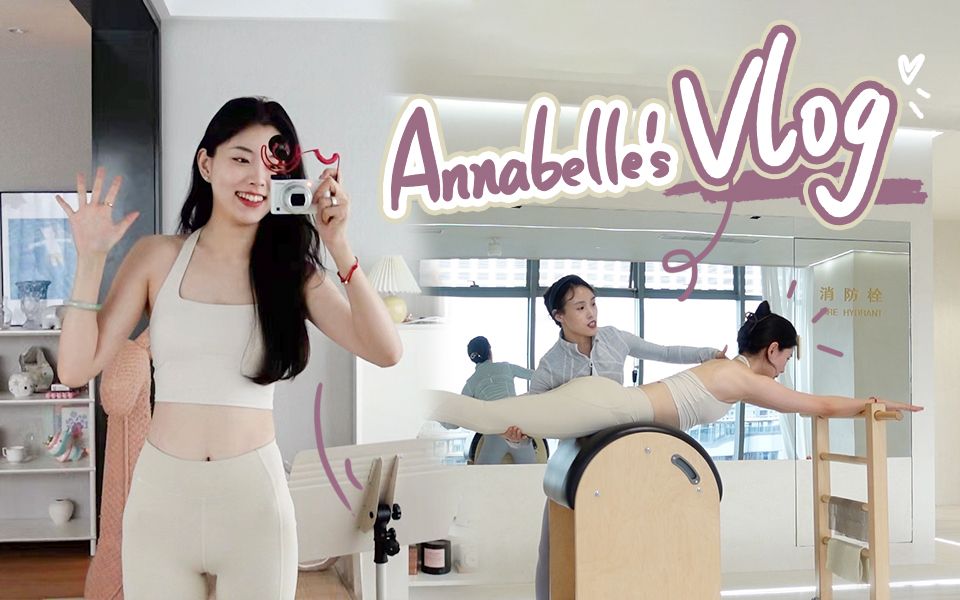 Vlog｜这脸额外“饱满”的“秘密”｜植物killer｜书店工作time｜关于情绪管理-韩安娜呀-韩安娜呀-哔哩哔哩视频