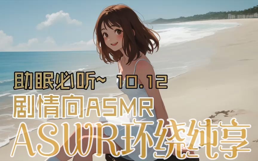 【ASWR | Kikuyu】剧情向ASMR ️「御姐系女仆」-Kikuyu_ASMR-Kikuyu_ASMR-哔哩哔哩视频