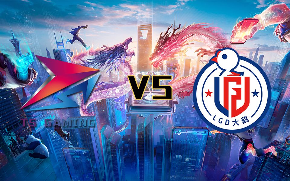 [KPL春季赛] 4月6日 TS vs LGD大鹅_哔哩哔哩_bilibili