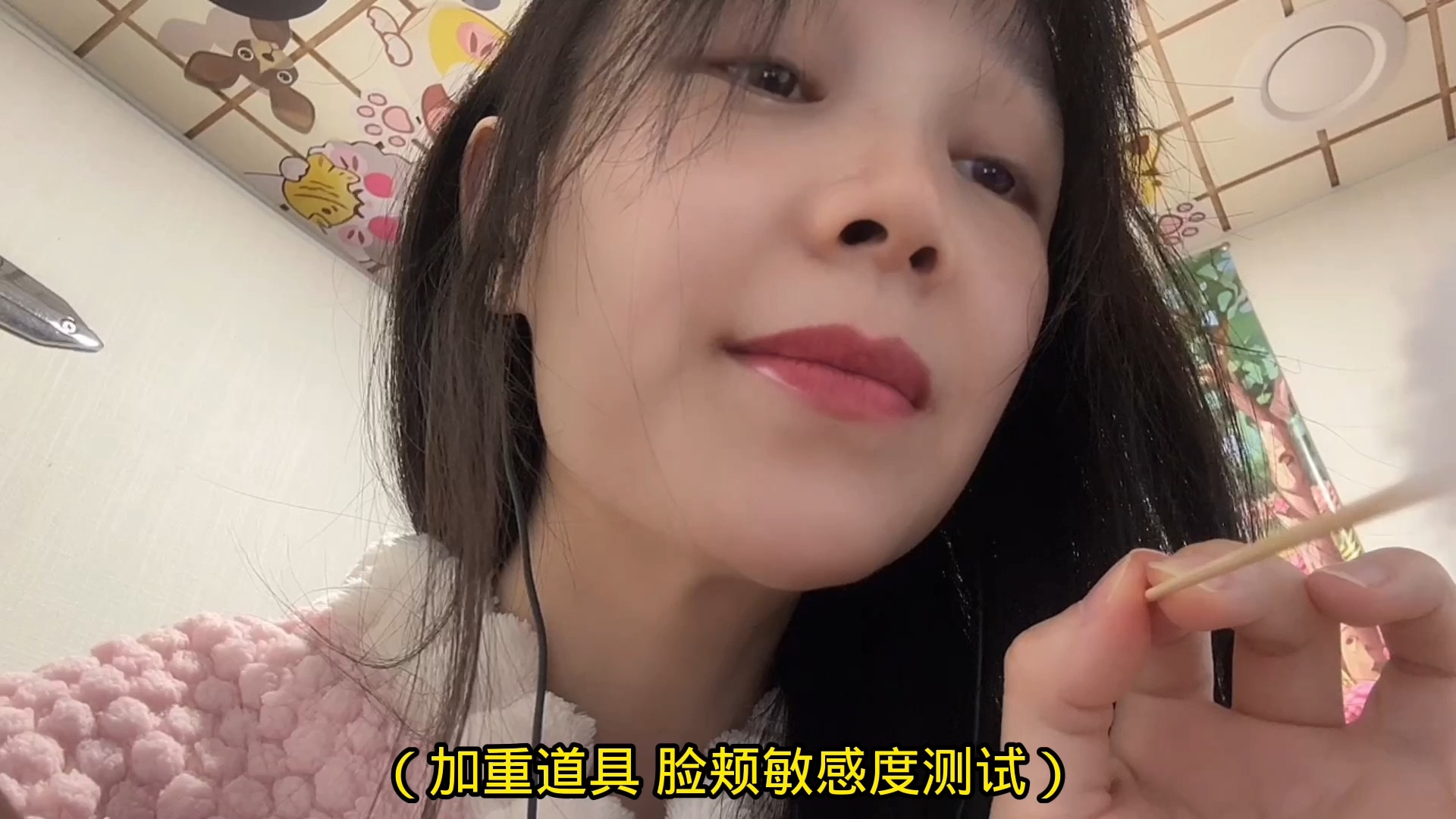 VIP2视频预览-asmr敏感度测试-声控助眠一菲-声控助眠一菲-哔哩哔哩视频