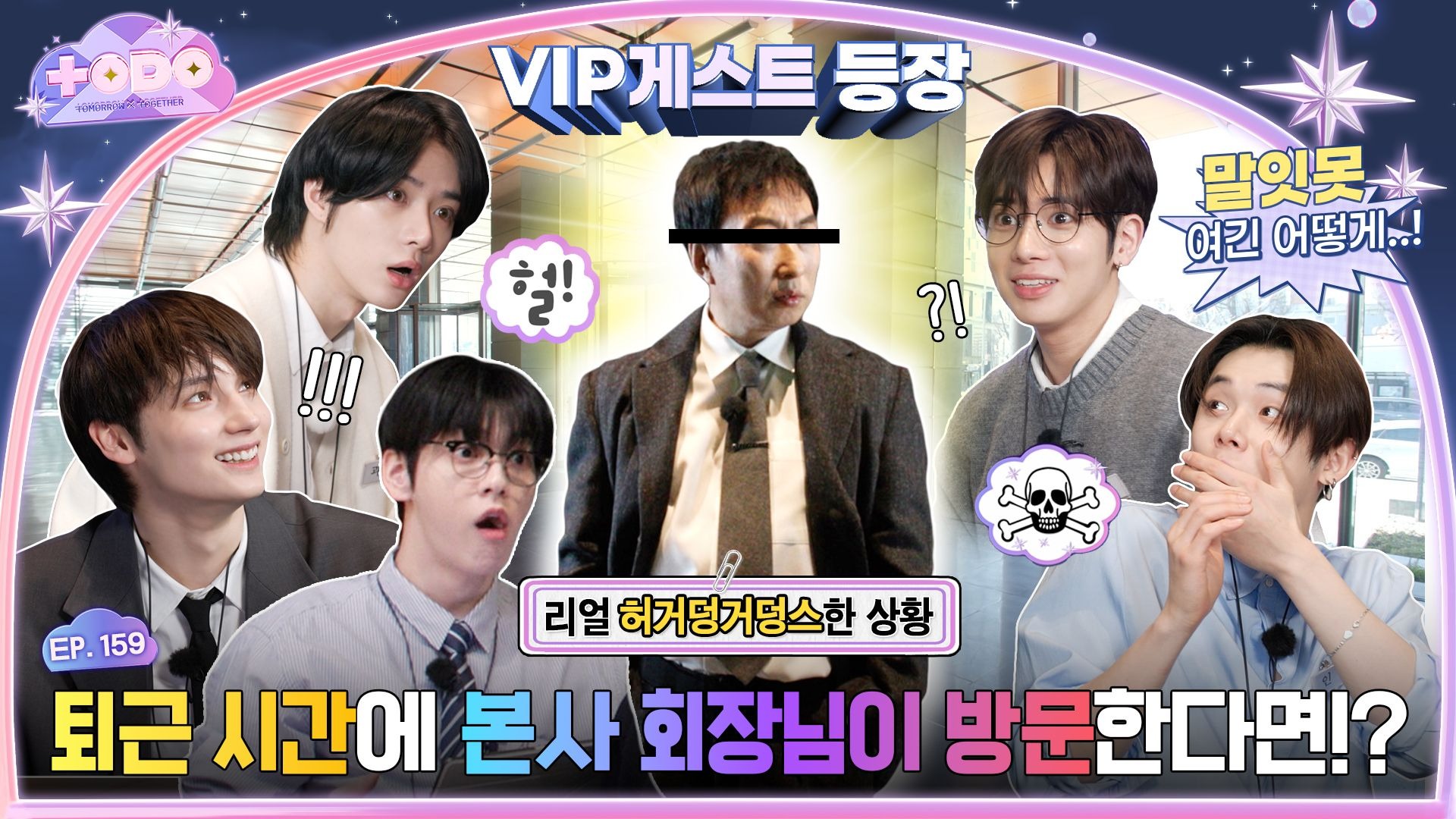 TO DO X TXT - EP.145 嘟嗒嘟嗒综艺时间 1-TXT记录库-TO DO-哔哩哔哩视频