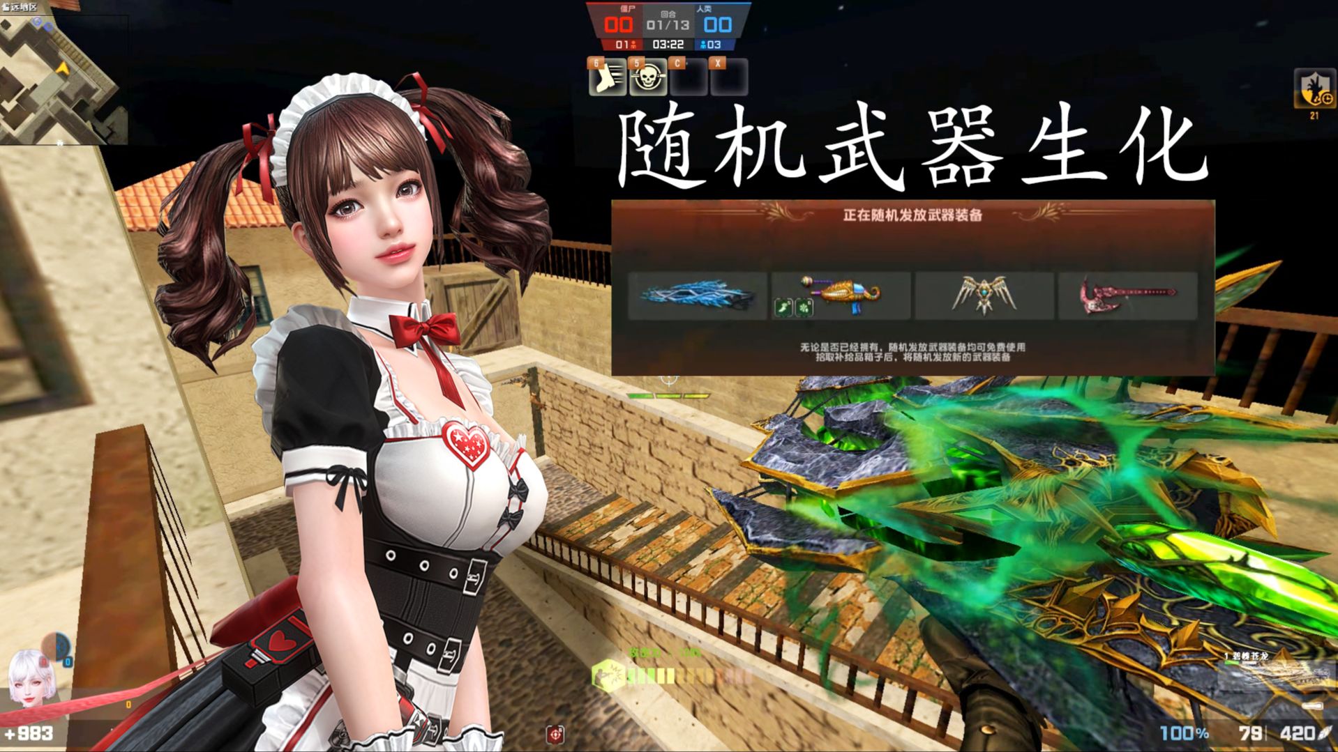 【CSOL神刃】国服随机生化实况第八十一弹！2025最热血的一集！神仙武器大战黄金愤怒僵尸！-神刃同学-神刃同学-哔哩哔哩视频