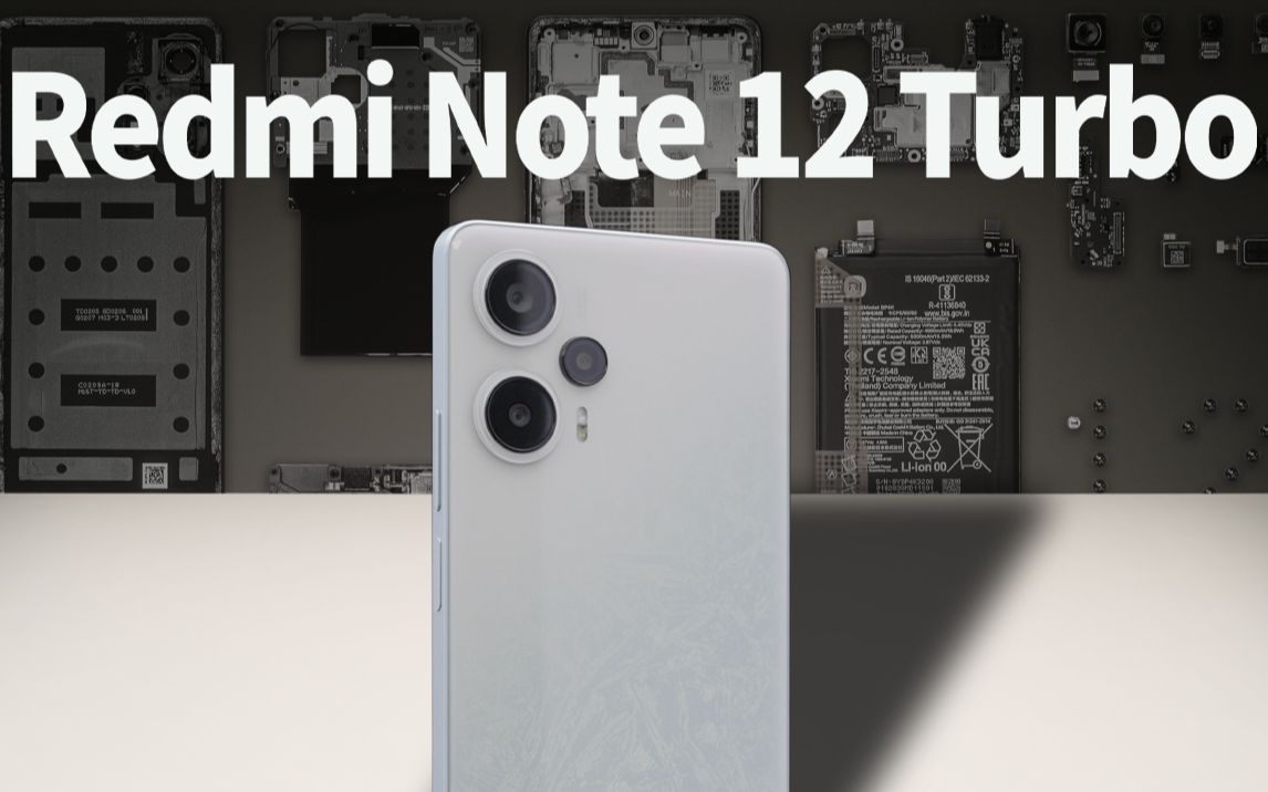 【享拆】Redmi Note 12 Turbo 拆解：这个门搬得动么？-微机分WekiHome-微机分WekiHome-哔哩哔哩视频