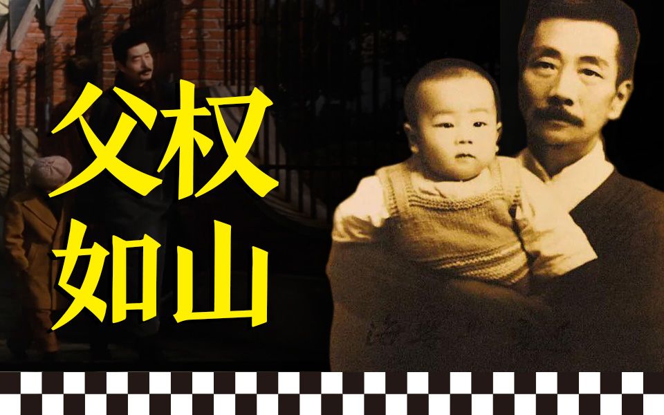 叛 逆 老 爸 鲁 迅 | 10min读完鲁迅《我们怎样做父亲》-读客熊猫君-读客熊猫君-哔哩哔哩视频