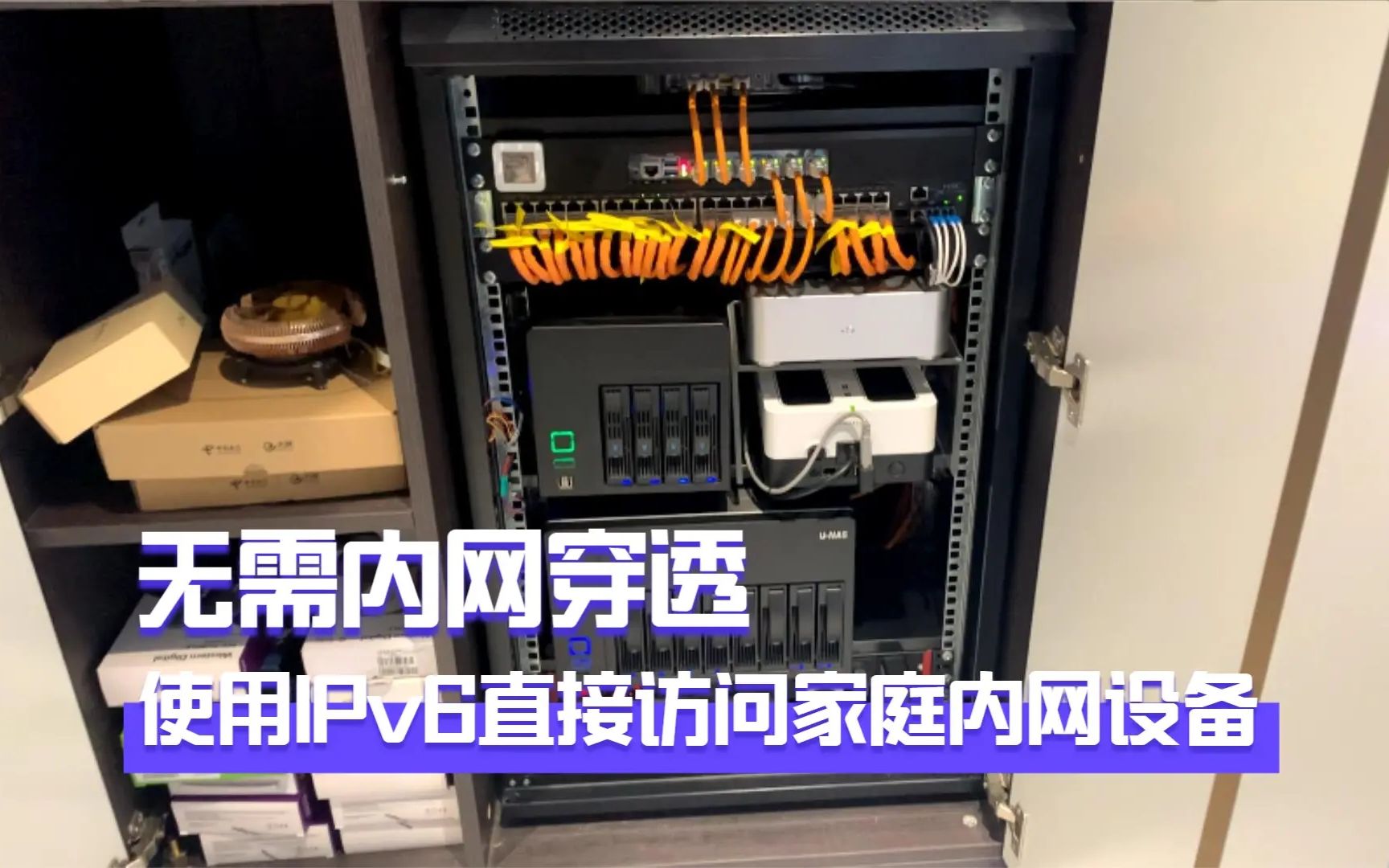 没有传统公网ip?无需内网穿透,教你使用ipv6直接在外面访问家庭内网设备! 温州小贾哥美食 群晖 哔哩哔哩视频